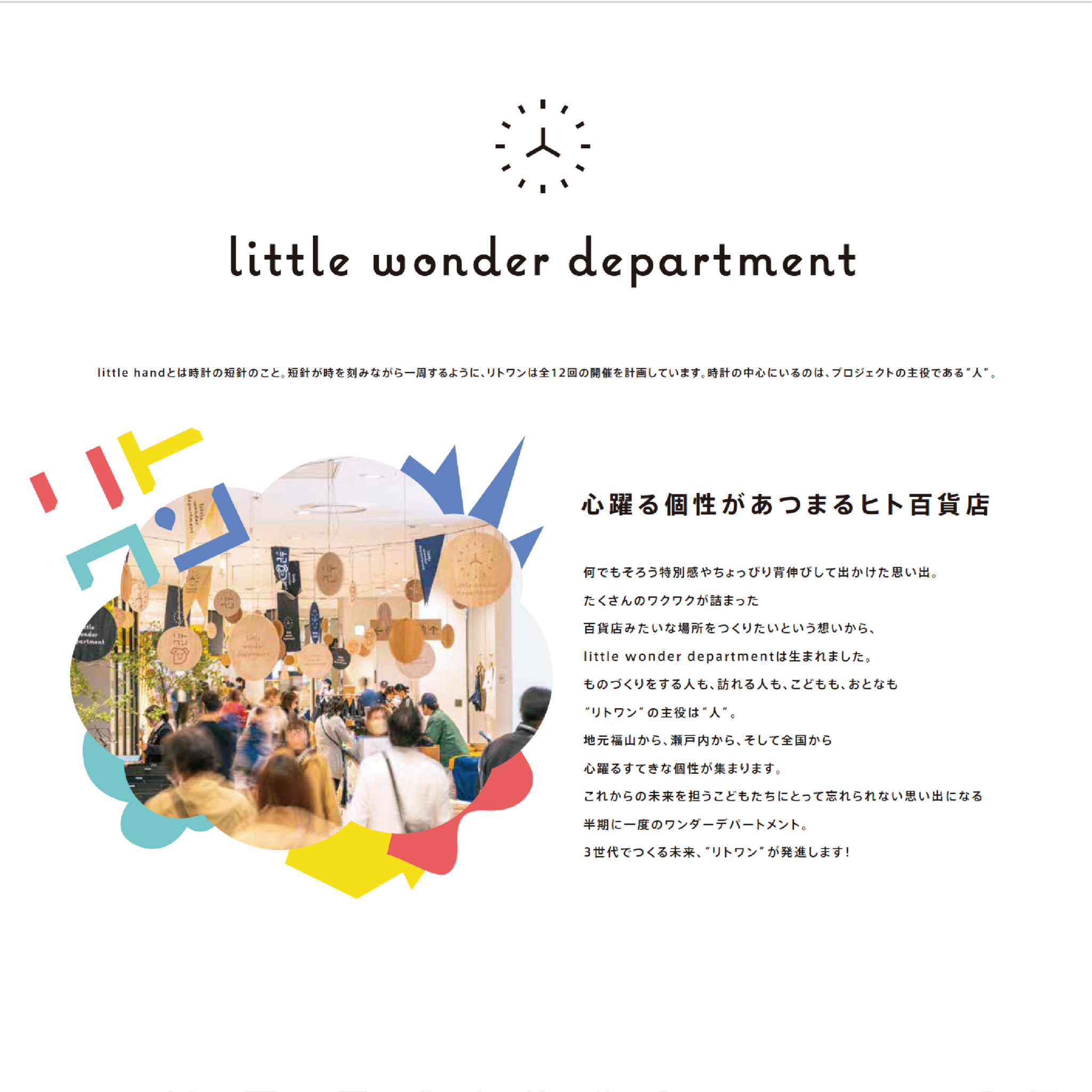 10/5(土)-10/6(日) リトルワンダーデパートメント vol.04 - iti SETOUCHI（イチ セトウチ）